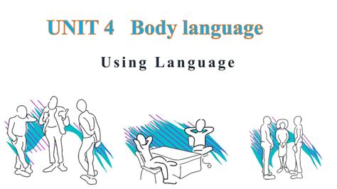 人教版（2019）选择性必修 第一册unit 4 Body Language Using Language 课件共27张ppt 21世纪教育网