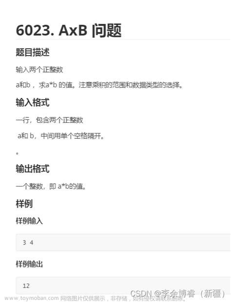 C编程最基础练习题1 10 小白入门必刷 Toy模板网