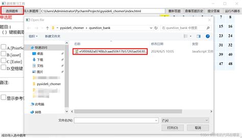 实用刷题复习软件【单机版】 使用pyside6自制刷题软件【源码解析】 支持自定义excel题库刷题软件源码 Csdn博客