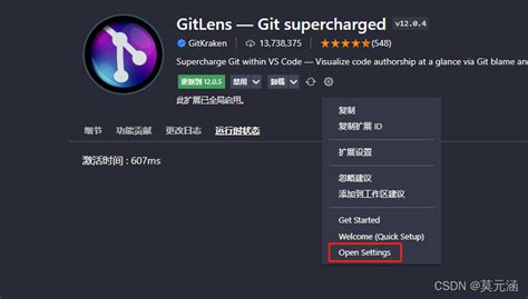 Vscode插件gitlens失效解决方案vscode Gitlens不生效 Csdn博客 Vscode插件gitlens失效解决方案vscode Gitlens不生效 Csdn博客