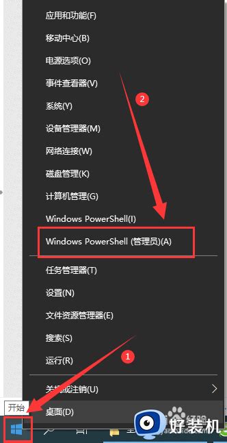 Win10进程无法结束怎么办 Win10无法结束进程处理方法 好装机