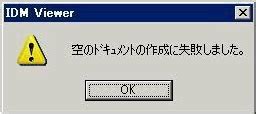 Failed To Create Empty Document Error Shown When Viewing Images On Idm Web Services Environment