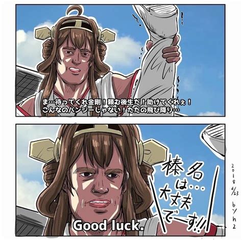 当時榛名バンジーめっちゃネタにしたなぁ h2 DL同人漫画配信中 さんのマンガ ツイコミ 仮