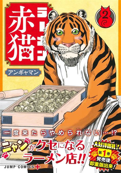 Shueisha