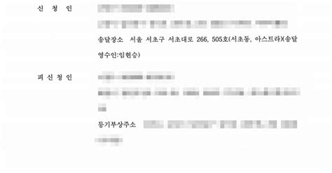 주택임차권등기 실전 법무사 임현승 숨고 숨은고수