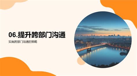 架构沟通桥梁 Ppt模板下载