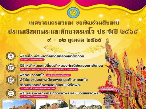 งานประเพณีวิ่งควายจังหวัดชลบุรี