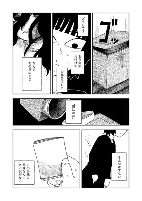 2022年09月12日のツイート やうやうと さんのマンガ ツイコミ仮