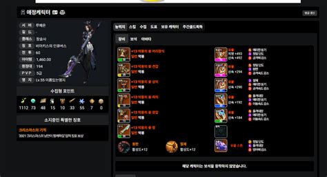 로스트아크 인벤 쌀먹계정 루페온 애정꺠릭터