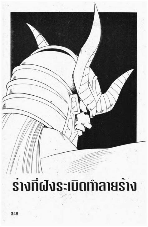 Dragon Quest The Adventure Of Dai ตอนที่184 Manga168 เว็บอ่านมังงะ