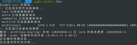 解决manjaro问题：archlinux Keyring：本地 20191018 2 比 Core 的版本更新 20191018 1