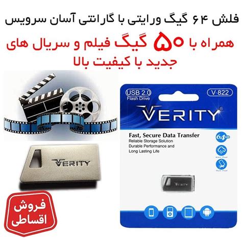 خرید و قیمت فلش 64 گیگ همراه با 50 گیگ فیلم و سریال های جدید با کیفیت بالا نمایش خانگی ، ایرانی