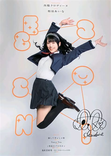 Aiba Aina Cute Icons Anime Girlxgirl Starlight