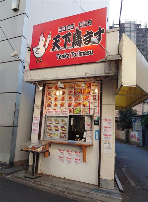 からあげの天下鳥ます 赤羽店で閉店セールの案内が出てる！｜赤羽マガジン