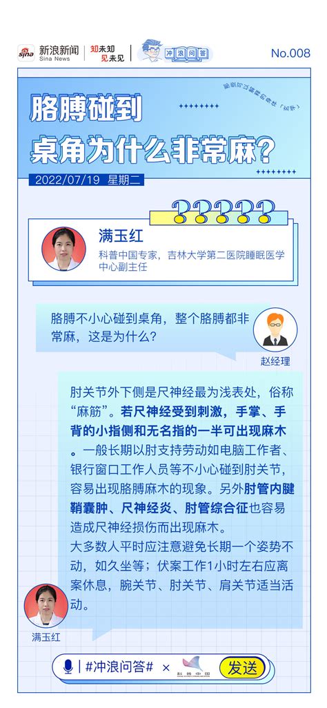 那些可以解释的身体玄学