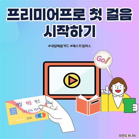 프리미어프로 영상편집 첫걸음 시작하기 패스트캠퍼스 프리미어프로 영상편집 강의 후기