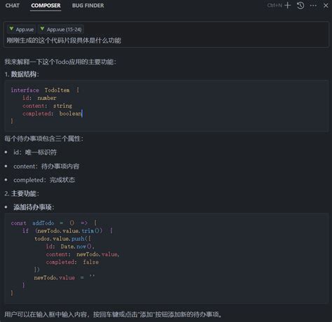 《cursor ai编程》基础篇 composer功能详解 cursor composer csdn博客