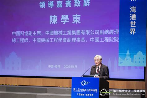 中国机械工程学会