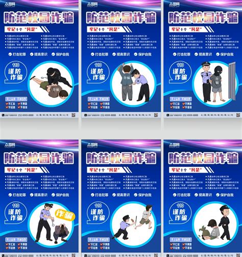 电信宣传海报素材 电信宣传海报图片 电信宣传海报模板 设图网