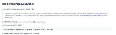 Image Ssr 警告：uselayouteffect Does Nothing On The Server · Issue 4804