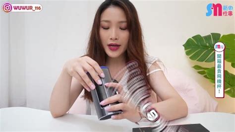 Ig Wuwur0217打手槍！「實測最高級飛機杯」沒想到竟然還有這個功能這樣玩！？