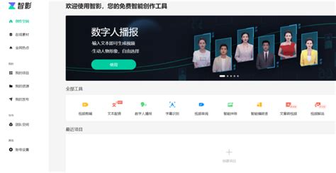哪款中文配音软件最好用而且是免费的啊？今天推荐3款免费而且实用的配音软件 知乎