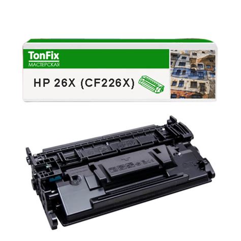 Купить картридж HP (26X) CF226X недорого