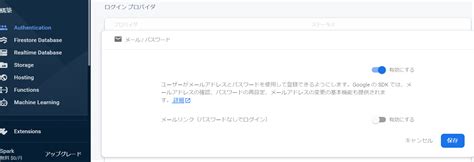 【vuejs】firebaseを使ってログイン機能を実装してみた Masa Engineer Blog