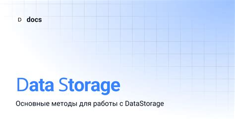 Data Storage Docs