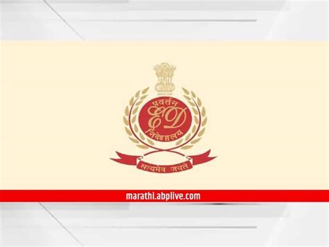 Patra Chawl Scam Sanjay Raut Bail Creating Fear Mentioning Former