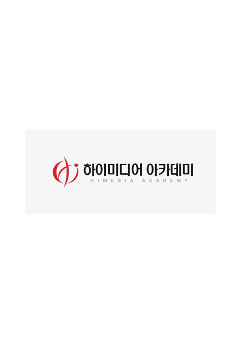 하이미디어아카데미 강남점 Ai자바풀스텍개발자 국비지원