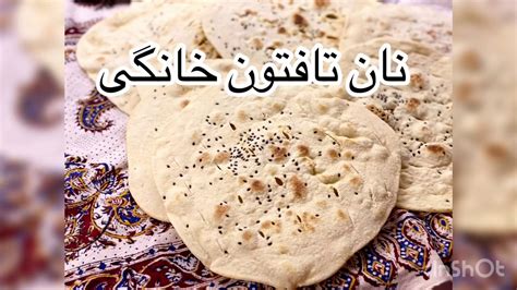 نان تافتون خانگی تافتون نان Persian Bread Taftoon Лаваш Bread Youtube