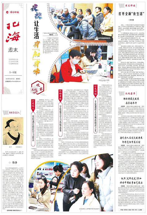 文化观察 夜校让生活有“知”有味市民市图书馆视频