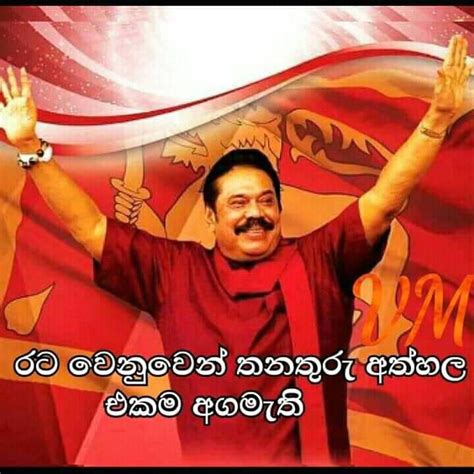 පොදුජන පෙරමුණ තරුණ බලමුළුවකොලොන්නාව
