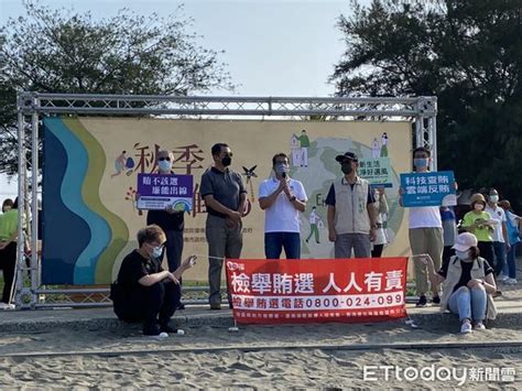 淨灘守護台南海岸 「淨」選守護台灣 Ettoday地方新聞 Ettoday新聞雲