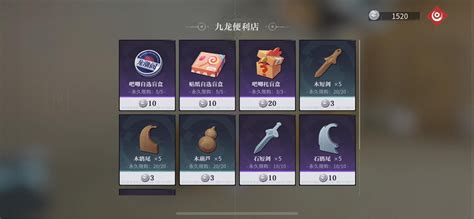 【攻略】中浦區的五個隱藏商人 歸龍潮 哈啦板 巴哈姆特