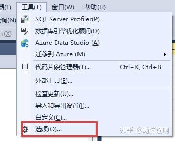 Sqlserver修改表结构提示不允许保存更改 知乎