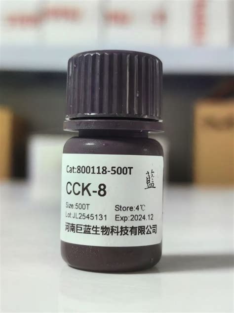 巨蓝试剂 河南巨蓝生物科技有限公司