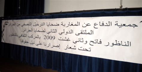 ضحايا الترحيل التعسفي بين مطرقة جراح الجزائر وسندان إهانة المغرب