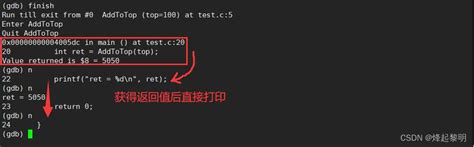 linux 调试器gdb的详细教程【纯命令行调试】 linux gdb 调试教程 csdn博客