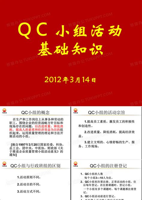 Qc Ppt Qeagnpjq
