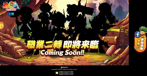 【情報】《希望m：戀戀不忘》即將迎來職業二轉！ 希望 M：戀戀不忘 哈啦板 巴哈姆特