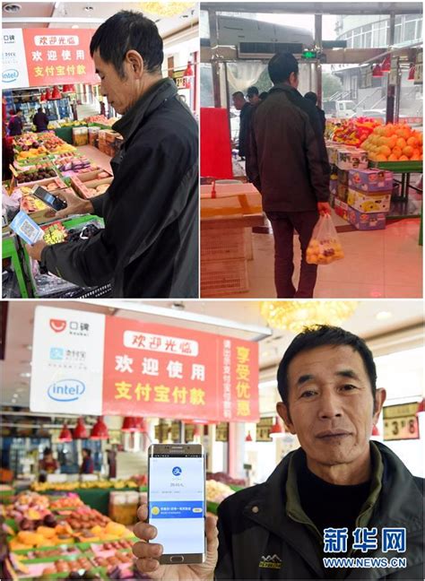 移动支付：老年人的指尖新生活 影像中心 浙江在线