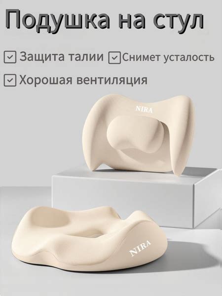 Подушка на стул Ортопедическая подушка сиденья и спинки, эргономика ...