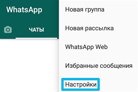 Как изменить звук сообщения или мелодию звонка в Whatsapp