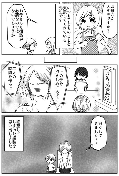 ＜発達障害疑いの4歳児＞「もう限界！」わが子を可愛いと感じなくなってきた絶望……【中編まんが】 ママスタセレクト