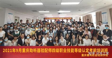 国家机构颁发的助听器验配师职业技能 二级、三级、四级证书 知乎