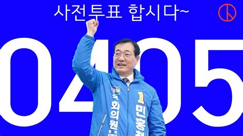 다가오는 22대 총선 사전투표 어렵지 않게 방법도 알려드려요 Youtube