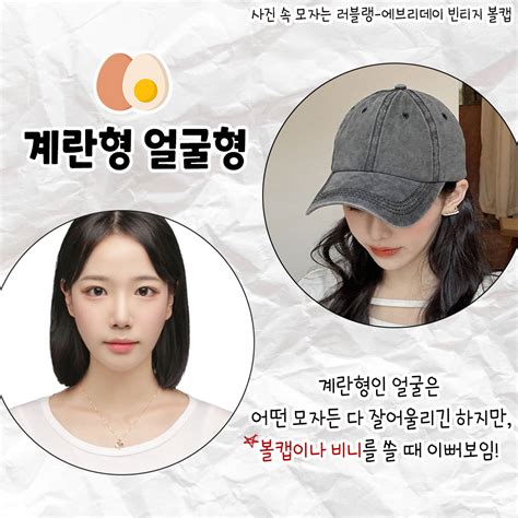 언니가 알려주는 꿀팁 얼굴형별 어울리는 모자 추천 아직도 모르고 모자 쓰면 진짜 똥망임ㅠㅠ