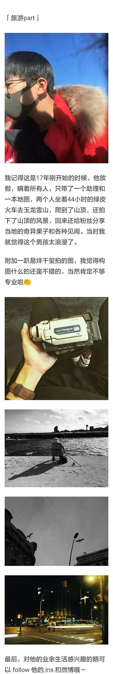 雕塑養貓畫畫書法攝影易烊千璽你到底有多少隱藏技能 每日頭條